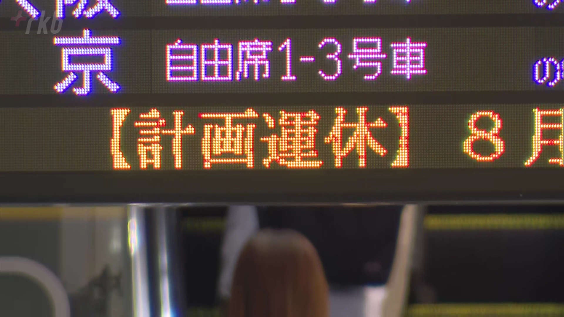 台風7号でお盆休みのUターンに異変？福岡空港やJR博多駅で「チケット変更」する人たち - RKB毎日放送